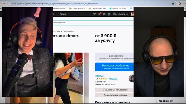 Славик и Коля: Анальное отбеливание и другие странности на днАвито