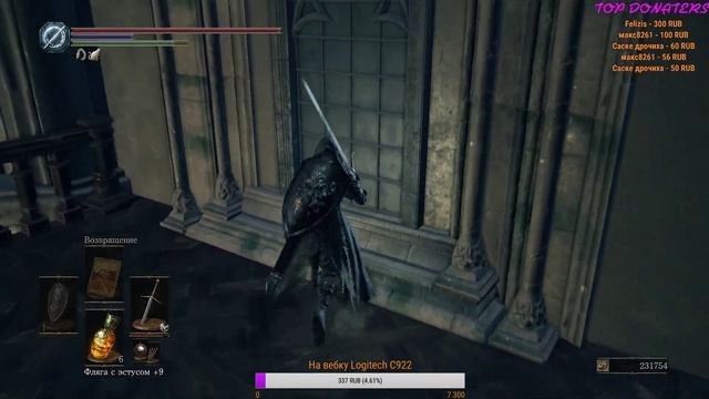 Прохождение Dark Souls 3 №21(Замок Лотрика Исследовано)