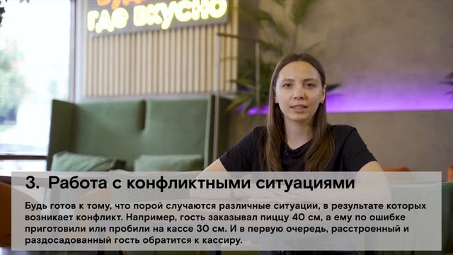 Обязанности кассира.