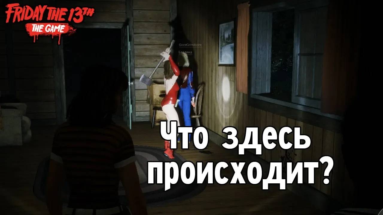 СУМАСШЕДШИЕ ВОЖАТЫЕ И ОБИЖЕННЫЙ ДЖЕЙСОН В FRIDAY THE 13TH. THE GAME