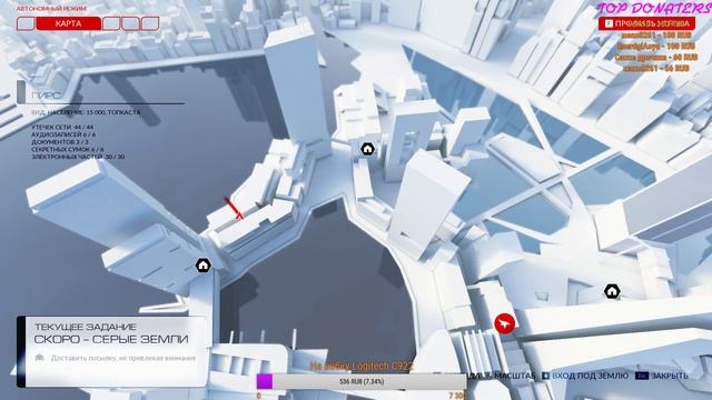 Прохождение Mirror`s Edge Catalyst Часть 9