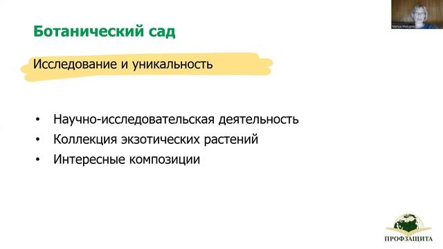 Лекция "Основные стили садов"