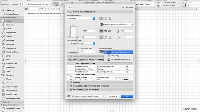 Видеолекция "Основы проектирования в АrchiСad ч.1"