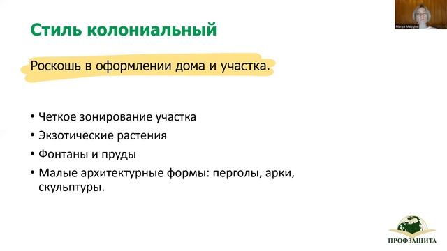 Лекция 2 История и стили