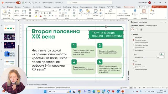 Тема 2.2. Работа с фигурами (часть 2)