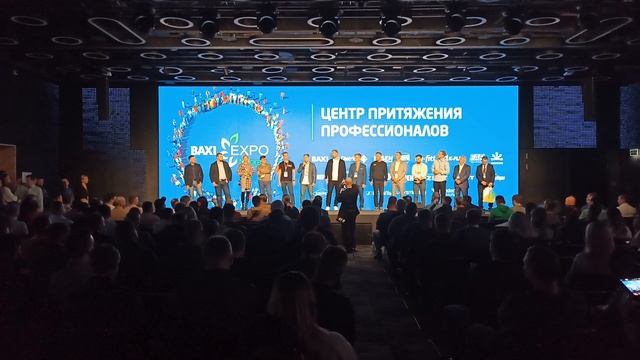 Открытие BAXI EXPO 2024 и представление участников мероприятия
