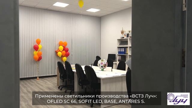 «Акрон-Академия футбола имени Юрия Коноплёва» - освещение учебных корпусов выполнено «ВСТЗ Луч»