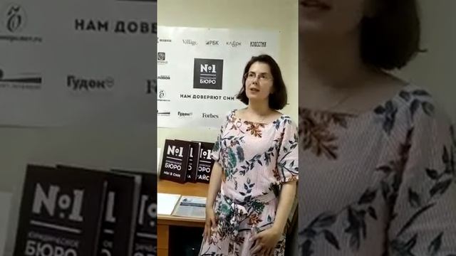 Отзыв клиента Юридического бюро №1