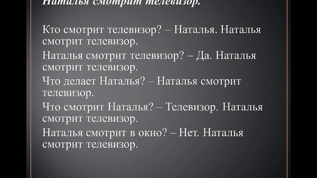 Urok 2 - Говорим по-русски Дома