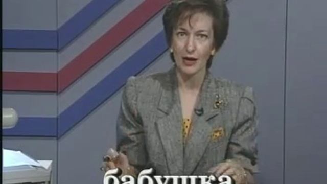 Russian World 01 Lesson 13