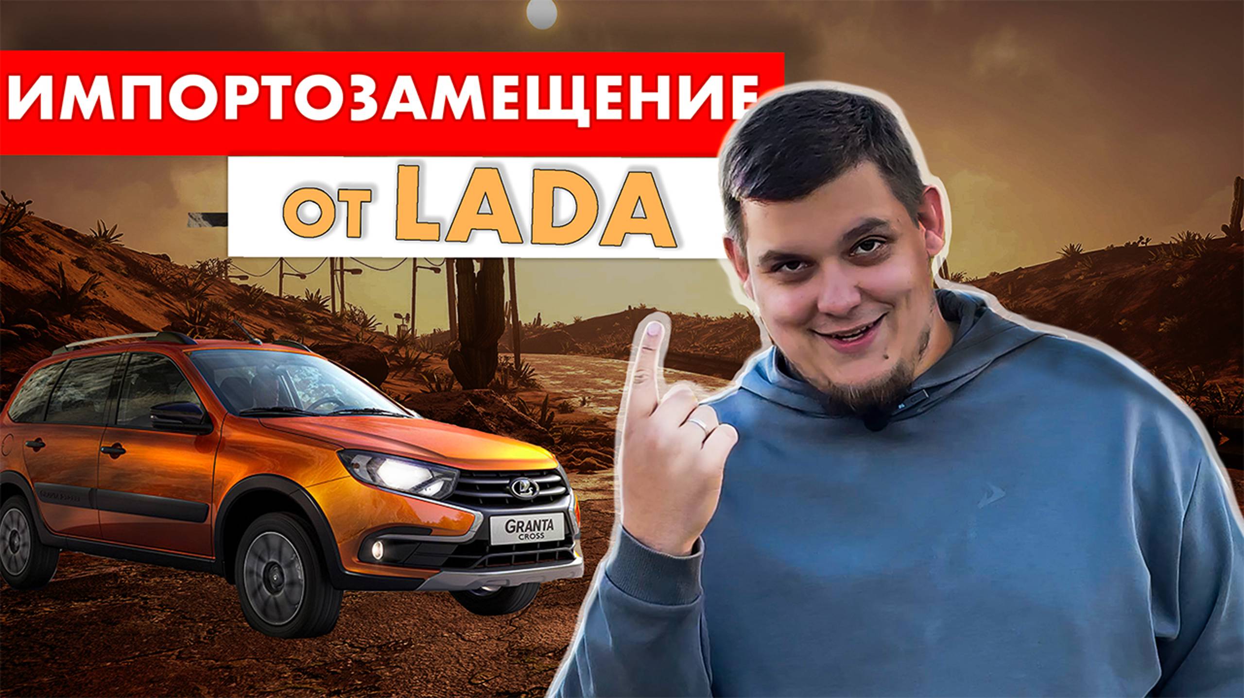 Lada Granta 2022 после санкций | антисанкционная Лада Гранта