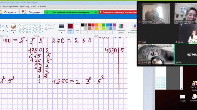 14.10 математика 6. Разложение чисел на просты множители