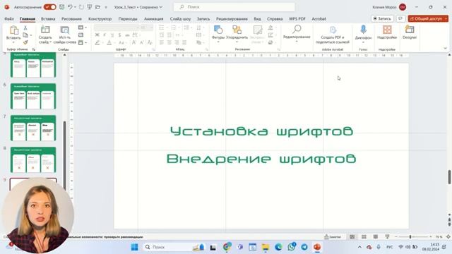 Тема 3. Работа с текстом в разных формах