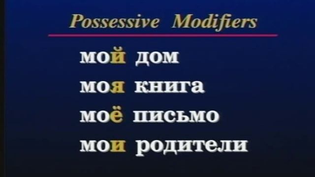 Russian World 01 Lesson 30