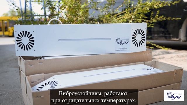 Транспортные рециркуляторы Pharm - 03 TA/TB производства ООО "Волжский светотехнический завод Луч".