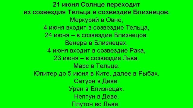 Лунный календарь 1951