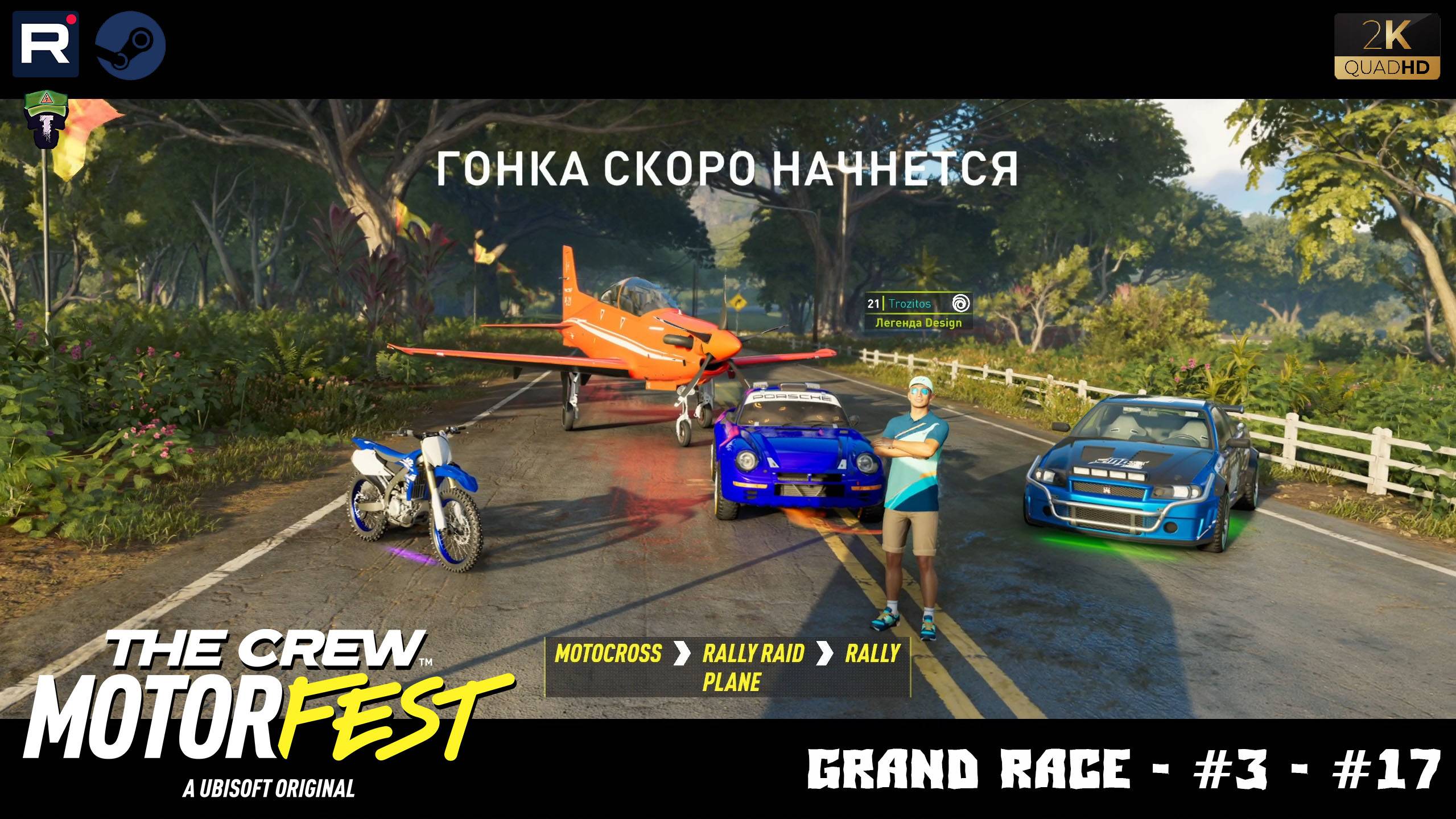 The Crew Motorfest - Grand Race - #3 - #17