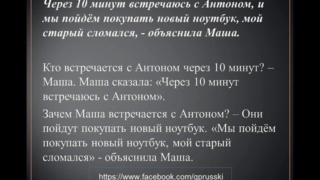 Urok 7 - Говорим по-русски Торговый центр