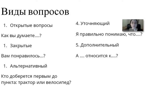 7 2  Работа с вопросами