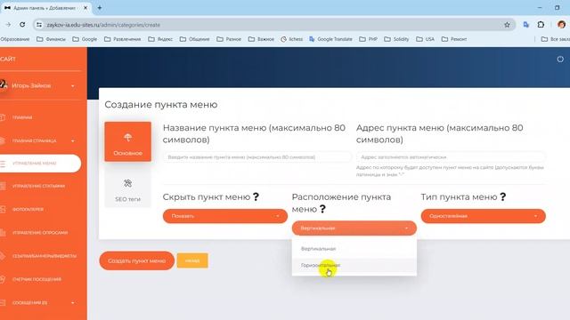Как начать работать с сайтом созданным в edu-sites.ru