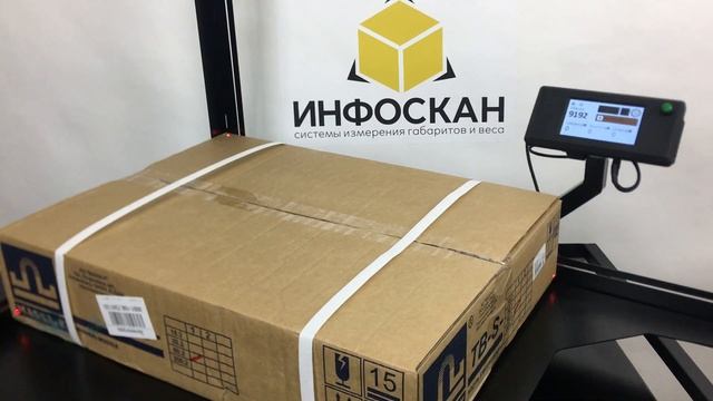 Как измерить коробку с весами? Как узнать ВГХ?