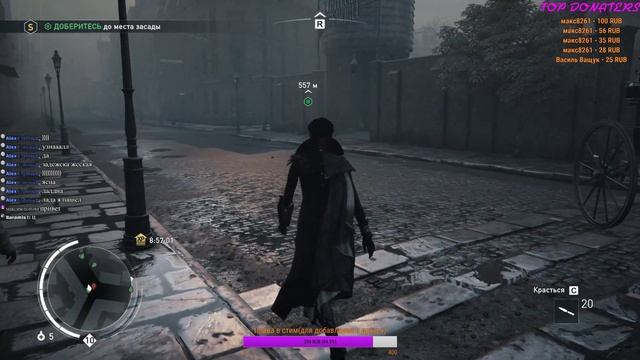 Assassin's Creed Синдикат Бульварные ужасы. № 11 (Ужасные преступления)