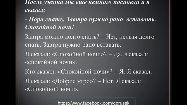 Urok 6 - Говорим по-русски Поход