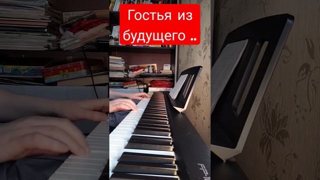 Гостья из будущего на пианино short #shorts