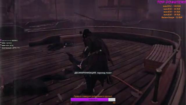 Assassin's Creed Синдикат Бульварные ужасы. № 13 (Многоходовочка от Равшана)