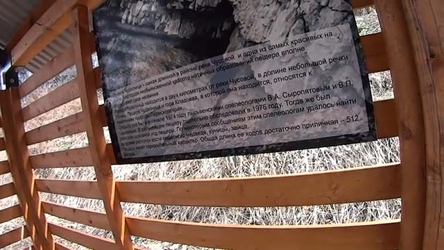 2023_05_04_Койва_пещера