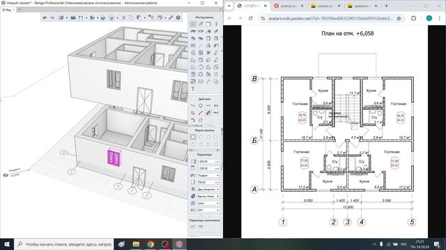 Сантехника в Renga. Часть 1. Архитектурная модель.