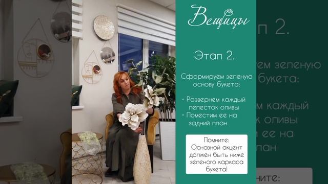 Вещицы_Букет Полет из фоамирана