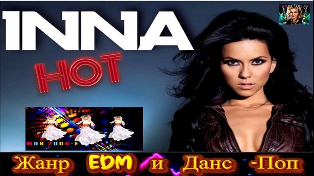 INNA. HOT.