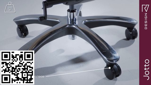 Офисное кресло JOTTO серия RV Design A1904