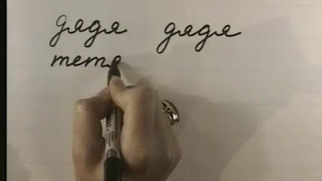 Russian World 01 Lesson 14