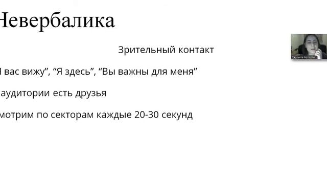 6 3  Развиваем невербалику
