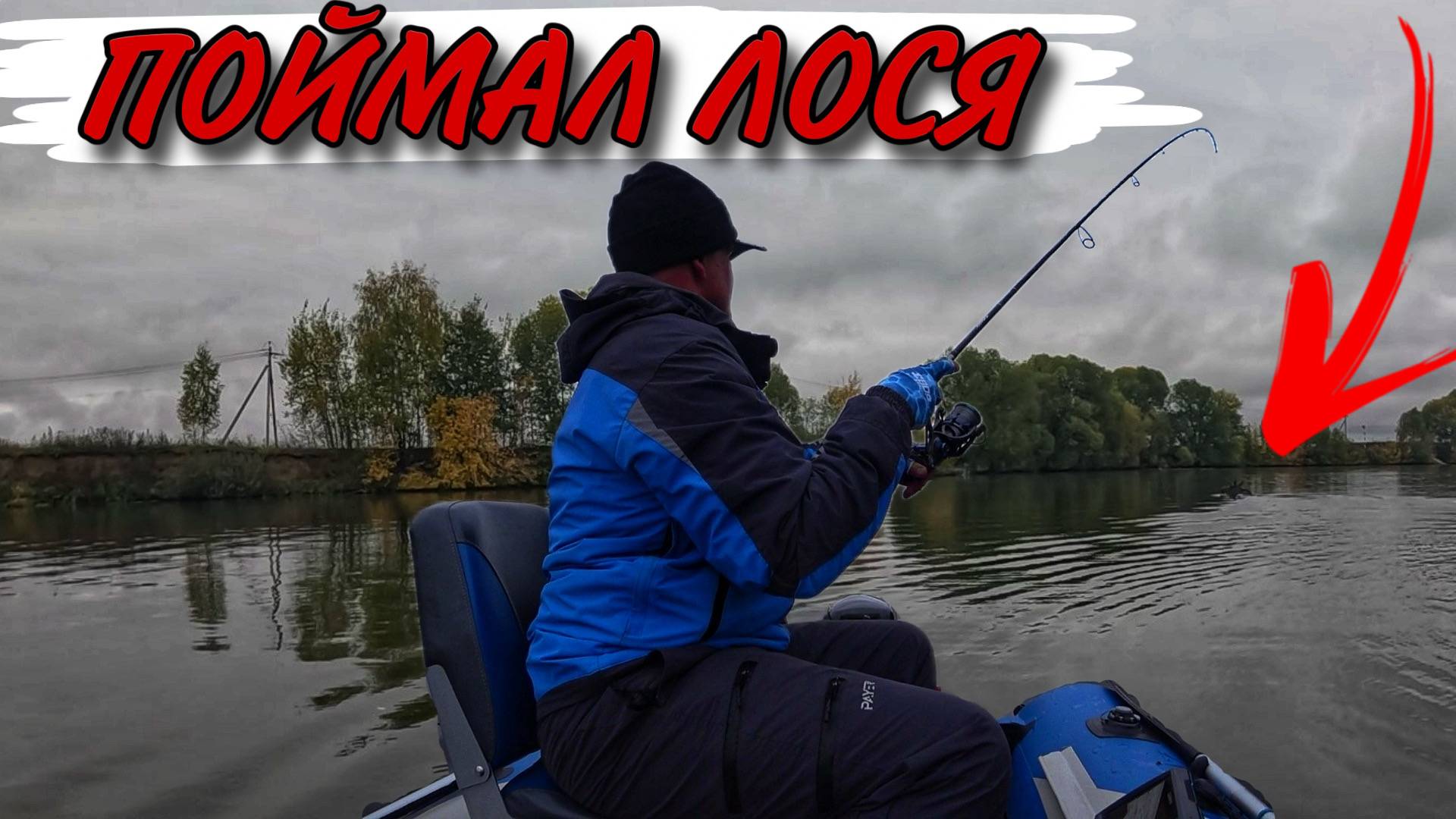 ЛОВИЛ ЩУКУ а Поймал ЛОСЯ  на спиннинг Эта резина ловит все