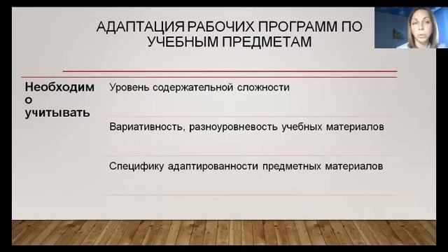 Видеолекция 2 "Современные коррекционно-развивающие технологии"