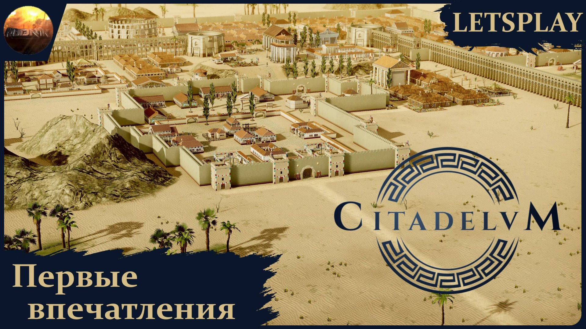 Citadelum - Первый взгляд на игру (Letsplay)