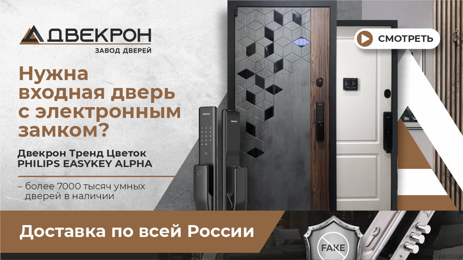 ЭЛЕКТРОННАЯ дверь в квартиру Двекрон Тренд: внешние, внутренние панели и умный замок на ВЫБОР! Обзор