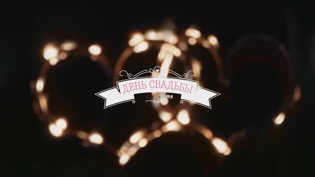 Артем и Настя