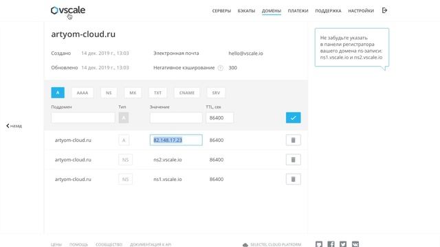 Как поднять домашний сервер со своим доменом своими руками