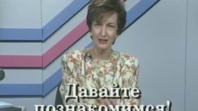 Russian World 01 Lesson 11