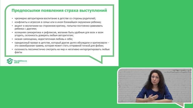 Как справиться с волнением Черникова ч 1