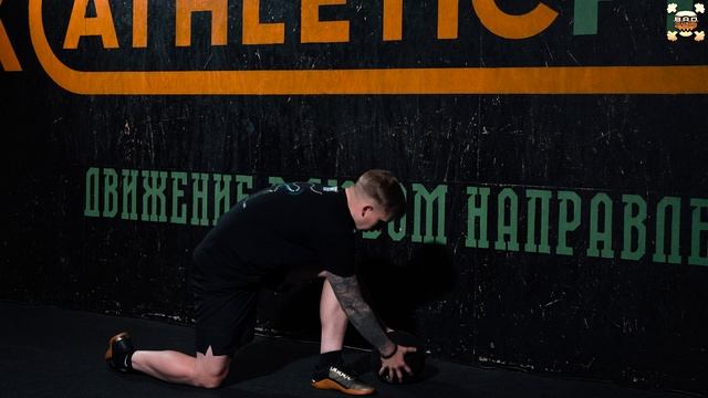 Броски мяча от бедра в стену боком стоя на колене