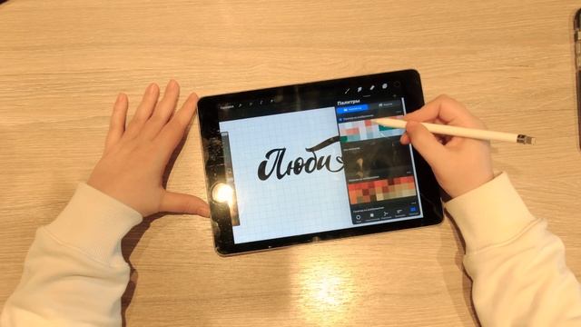 Видеоурок "Леттеринг в Procreate, часть 2: создание стикерпака"