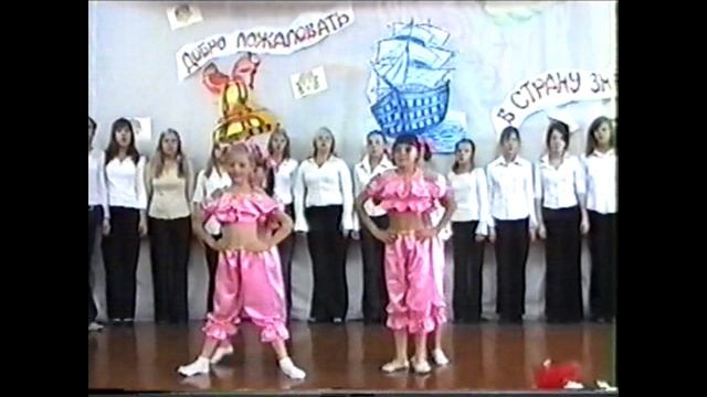 Первый раз - в первый класс! 2004 год.