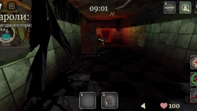 Сбежал от Гертруды... или нет?