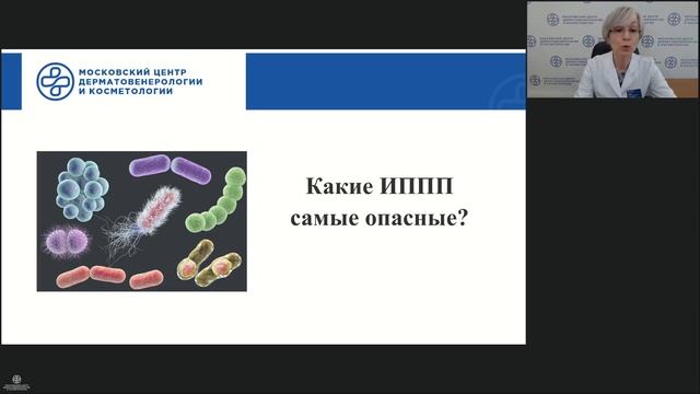 ИППП. Ответы на вопросы пациентов. Запись прямого эфира