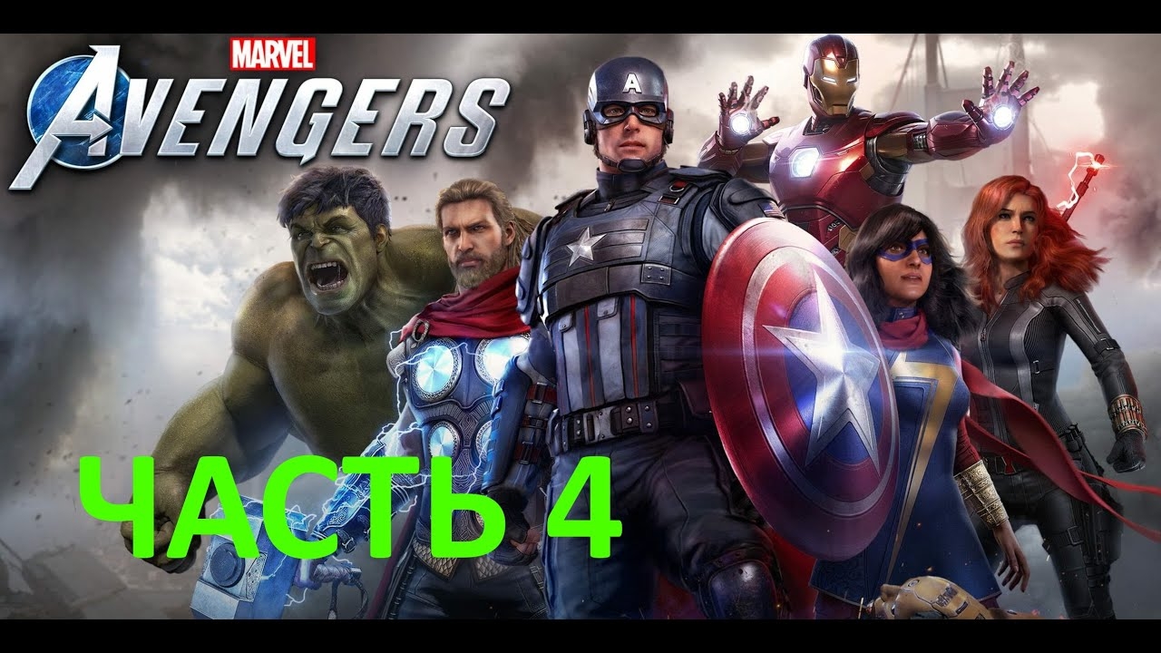 ✪ Прохождение Marvel's Avengers (Мстители Марвел)➤Часть 4➤ПК➤1440p ✪
